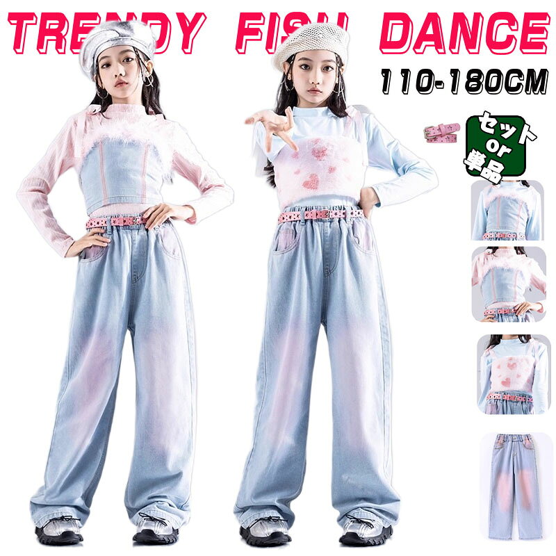 ★商品詳細 デニムパンツ ピンク ブルー キャミソール ガールズ 女の子 キッズ ダンス衣装 ヒップホップ セットアップ 長袖 インナー 子供服 上下セット おしゃれ かっこいい トップス 長パン カーゴパンツ 韓国 k-pop jazz ...