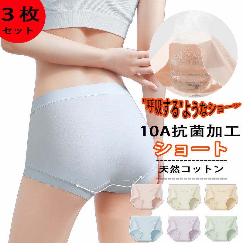 ★ポイント 肌触り滑らか♪心地よい履き心地のシームレスショーツです。 パンツにラインが響きづらい生地感。 伸縮性に優れフィット感が良く、蒸れにくく。 快適な履き心地です。 サイズもうれしいM～XXLサイズ。 シームレスでボトムに響きにくく、...