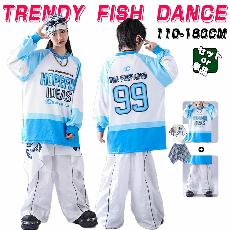 ★商品詳細 トレーナー 青系 キッズ ダンス衣装 セットアップ 女の子 男の子 トップス 青 パンツ チア カーゴパンツ 白 尻カバー ジャズ チア 英字 ヒップホップ 演出服 派手 おしゃれ ストリート系 長パン ロングパンツ k-pop...