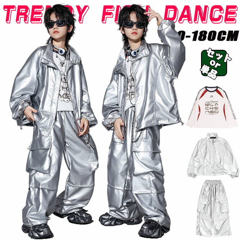★商品詳細 シルバー ヒップホップ 衣装 キッズダンス衣装 セットアップ K-POP 銀色 ジャケット パンツ 韓国 hiphop 子供ダンス服 インナー 長袖トップス ダンスウエア 光沢 キラキラ ステージ衣装 ダンス衣装 ジャズダンス ...