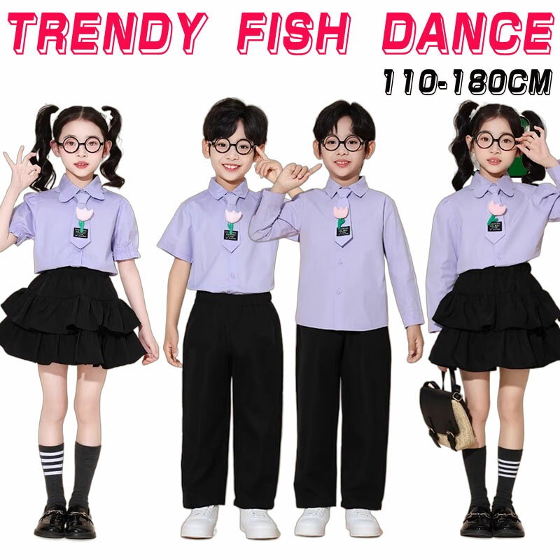 ★商品詳細 上下セット パープル 紫シャツ スカート パンツ キッズダンス hiphop 制服風 入学式 卒業式 長袖 ダンス衣装 キッズ 子供服 女の子 男の子 演出服 ティアードスカート 応援団 発表会 団体服 ネクタイ 靴下 団体イベ...