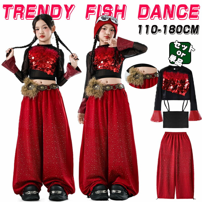 ★商品詳細 女の子 キラキラ 赤 ダンス衣装 キッズ セットアップ K-POP 韓国 ガールズ ヒップホップ 衣装 赤 黒 シースルー キラキラ スパンコール トップス メッシュトップス ワイドパンツ ダンスウェア 個性的 HIPHOP Y...