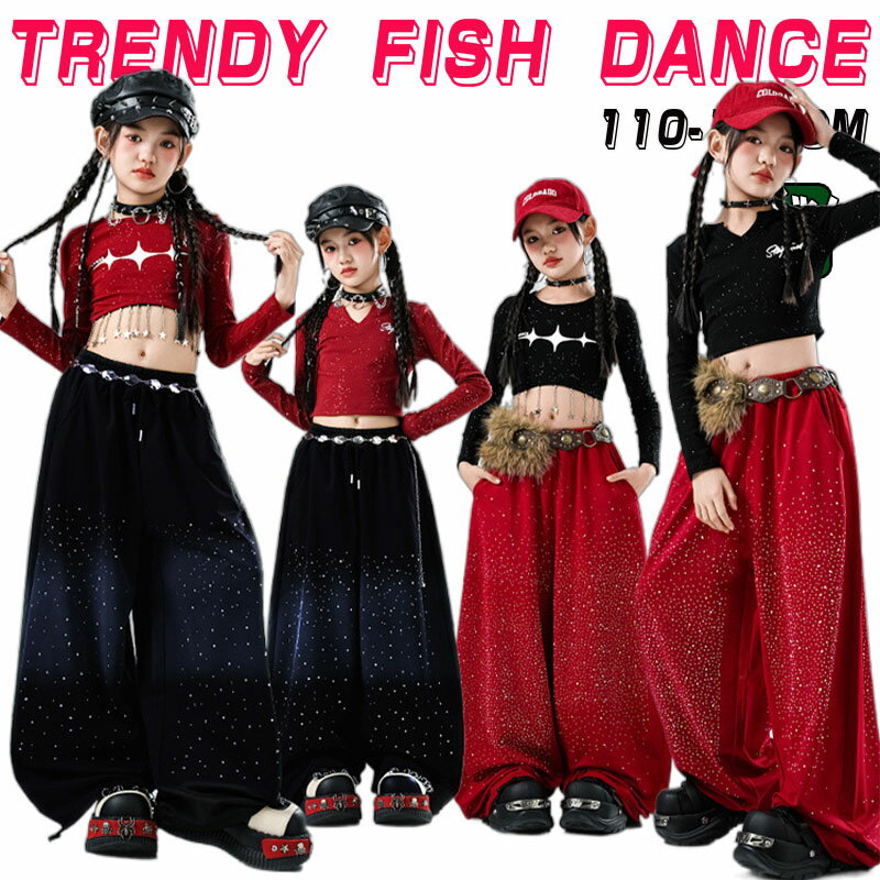 ★商品詳細 赤 黒 ダンス衣装 キッズ キラキラ ガールズ キャミソール セットアップ 子供服 へそ出し トップス 長袖 K-POP 韓国 ガールズ ヒップホップ 衣装 ロング パンツ ストリート ワイドパンツ ダンスウェア 個性的 HIP...