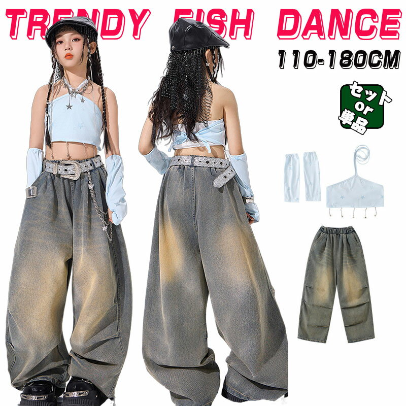 ★商品詳細 デニム キッズ ダンス衣装 青 女の子 キッズ ダンス ギャル アイドル キャミソール 長ズボン デニムパンツ ジーンズ キャミソール トップス パンツ ガールズ ダンスウェア 腰巻き 団体服 発表会 応援団 子供服 イベント ...