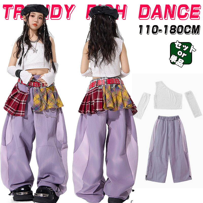 ★商品詳細 へそ出し tシャツ ガールズ キッズ ダンス 衣装 パープル カーゴパンツ ヒップホップ 肩出し シャツ ストリート セットアップ おしゃれ ダンス 衣装 女の子 トップス 腕カバー付き ステージ衣装 イベント発表会 派手 ダン...