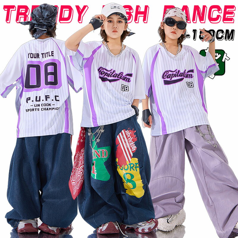 ★商品詳細 ベストボールシャツ 半袖 紫系 野球風 キッズダンス衣装 セットアップ パープル ヒップホップ キッズ 子供服 男女兼用 ダンス衣装 男の子 女の子 子供ダンス tシャツ カーゴパンツ ロング丈 ダンスウェア ガールズ プリント...
