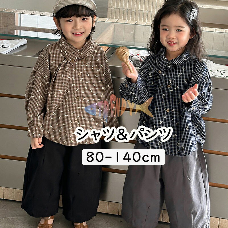 ★商品詳細 シャツ キッズ 長袖 セットアップ 子供服 シャツ 花柄 パンツ 無地 ワイドパンツ セット 女の子 ロングパンツ 男の子 長ズボン キッズ 花柄シャツ 2点セット 男女兼用 春夏秋 かわいい カジュアル 可愛い 日系 おしゃれ...
