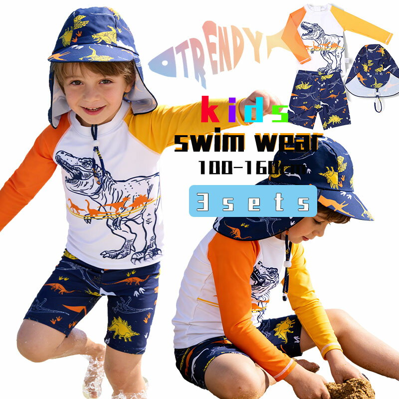 ★商品詳細 水着 キッズ 水着 ジュニア 男の子 ラッシュガード セット 上下 長袖 水着 キッズ トップス ハーフパンツ スイムウェア 水着 セパレート 小学生 スイムキャップ 3点セット キャップ付き 子ども ベビー 100 110 1...