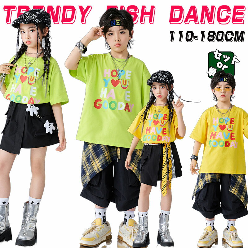 ★商品詳細 元気色 半袖Tシャツ パンツ キュロット 黒 キッズ ダンス衣装 セットアップ 上下セット 男女兼用 ヒップホップ 発表会 女の子 韓国風 HIPHOP スカート ハーフパンツセット 発表会 夏用 子供服 男女兼用 ドーパミン風...