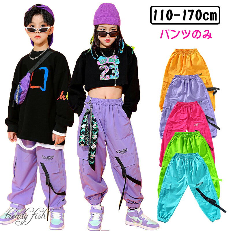 人気検索キーワード：キッズダンス衣装 HIPHOP 子供服 長袖 シャツ トップス パンツ 女の子 男の子 チアガール 練習着 演出服 ジャズダンス 韓国 K-POP 演奏会 舞台服 人気 演奏会 舞台効果抜群 素材：ポリエステル100% ...