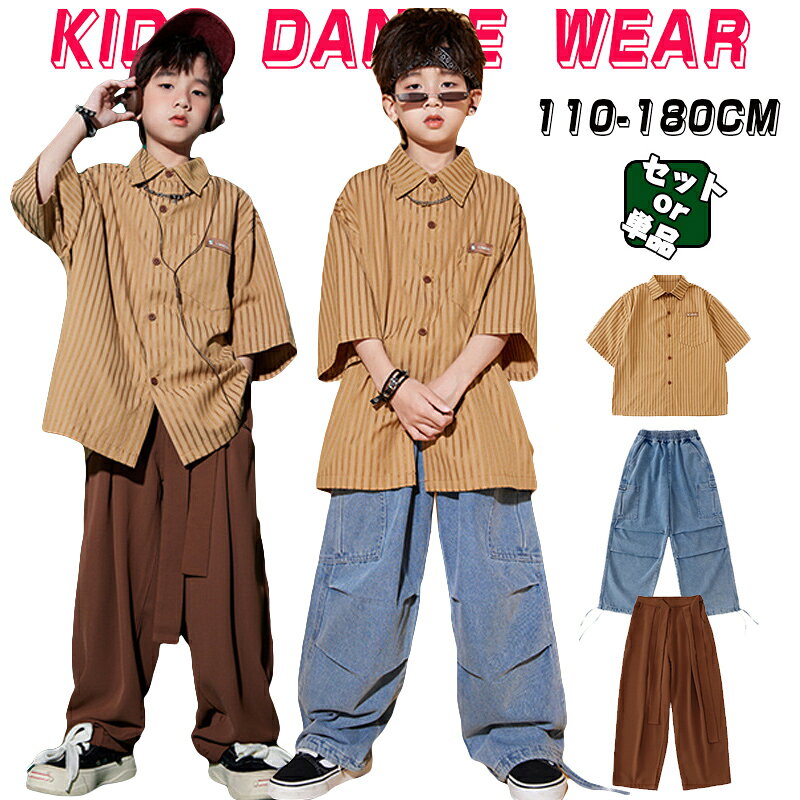 人気検索キーワード：半袖 夏 キッズ ダンス衣装 セットアップ 男の子 女の子 チア チアガール トップス ショートパンツ スカート ダンスウェア ヒップホップ ジャズダンス ポッピング 演出服 練習着 団体服 応援団 個性派 おしゃれ ゆ...