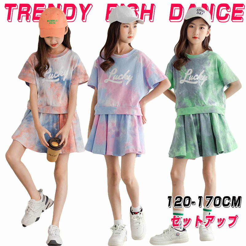 人気検索キーワード：半袖 夏 キッズ ダンス衣装 セットアップ 男の子 女の子 チア チアガール トップス ショートパンツ スカート ダンスウェア ヒップホップ ジャズダンス ポッピング 演出服 練習着 団体服 応援団 個性派 おしゃれ ゆ...