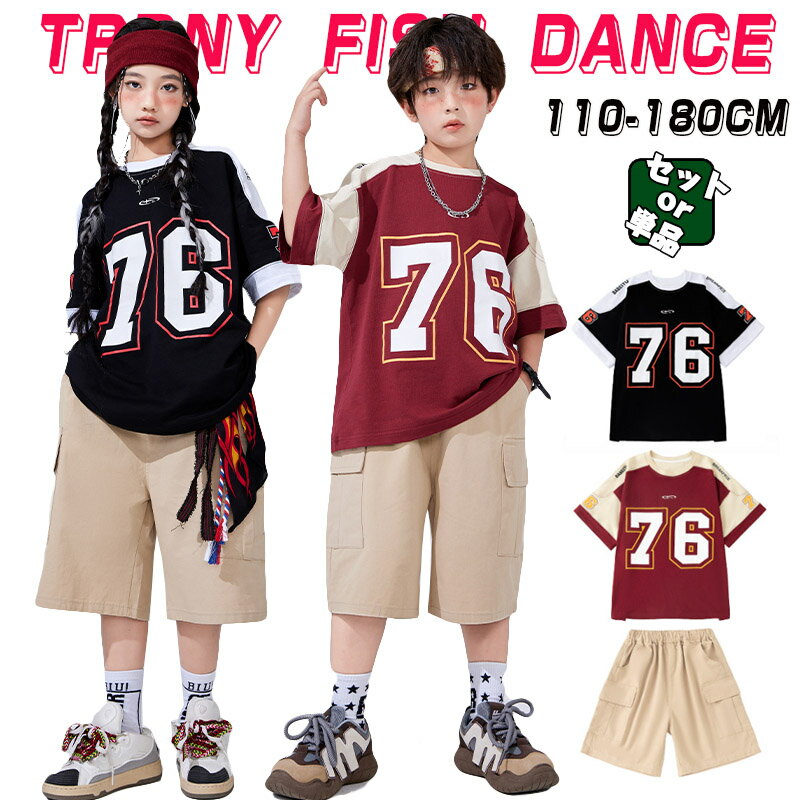 人気検索キーワード：半袖 夏 キッズ ダンス衣装 セットアップ 男の子 女の子 チア チアガール トップス ショートパンツ スカート ダンスウェア ヒップホップ ジャズダンス ポッピング 演出服 練習着 団体服 応援団 個性派 おしゃれ ゆ...