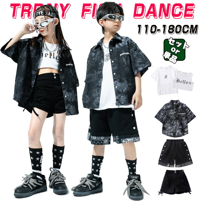 人気検索キーワード：半袖 夏 キッズ ダンス衣装 セットアップ 男の子 女の子 チア チアガール トップス ショートパンツ スカート ダンスウェア ヒップホップ ジャズダンス ポッピング 演出服 練習着 団体服 応援団 個性派 おしゃれ ゆ...