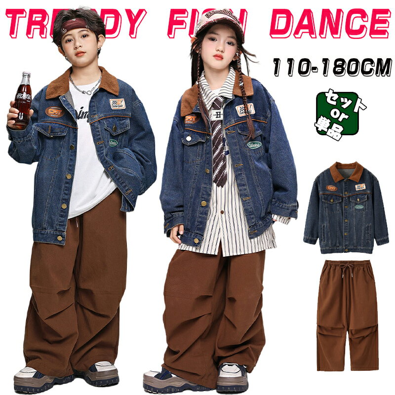 人気検索キーワード：ヒップホップ ダンス衣装 ガールズ ジャズ キッズ ダンス キッズダンス衣装 セットアップ ファッション スーツ ジャケット 長ズボン ボトムス パンツ K-POP 韓国 HIPHOP ジャズ 発表会 演出服 素材：綿混...