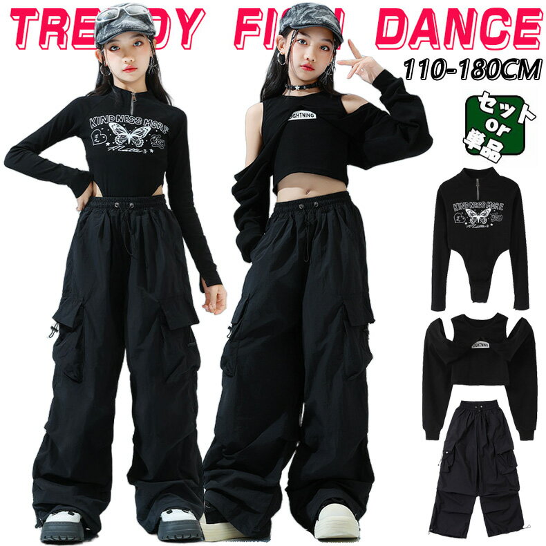 人気検索キーワード：長袖 キッズ ダンス衣装 セットアップ 男の子 女の子 チア チアガール トップス パンツ ダンスウェア ヒップホップ ジャズダンス ポッピング 演出服 練習着 団体服 応援団 個性派 おしゃれ ゆったり かっこいい h...