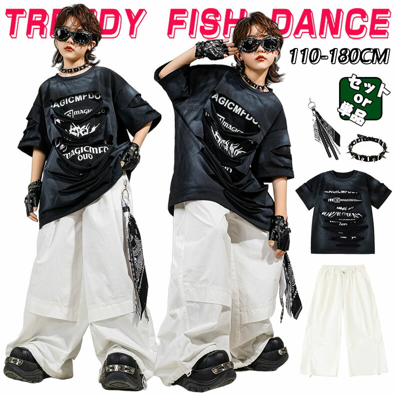 人気検索キーワード：半袖 キッズ ダンス衣装 セットアップ 男の子 女の子 チア チアガール トップス パンツ ダンスウェア ヒップホップ ジャズダンス ポッピング 演出服 練習着 団体服 応援団 個性派 おしゃれ ゆったり かっこいい h...