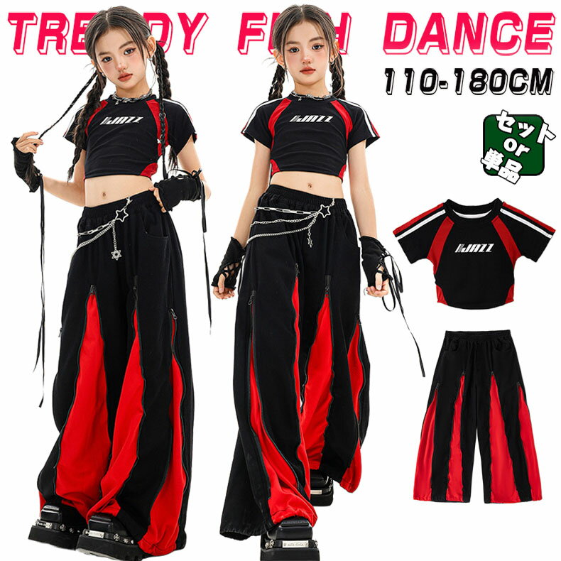 人気検索キーワード：半袖 キッズ ダンス衣装 セットアップ 女の子 チア チアガール トップス パンツ ダンスウェア ヒップホップ ジャズダンス 演出服 練習着 団体服 応援団 個性派 おしゃれ ゆったり かっこいい hiphop jazz...