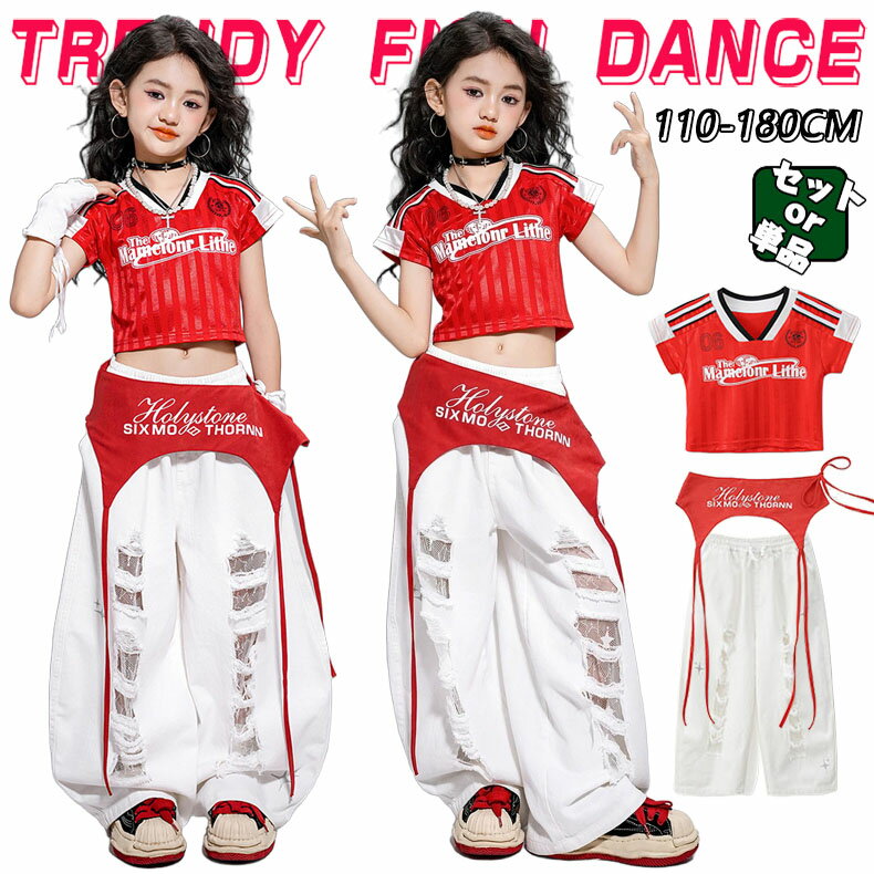 人気検索キーワード：半袖 キッズ ダンス衣装 セットアップ 女の子 チア チアガール トップス パンツ ダンスウェア ヒップホップ ジャズダンス 演出服 練習着 団体服 応援団 個性派 おしゃれ ゆったり かっこいい hiphop jazz...