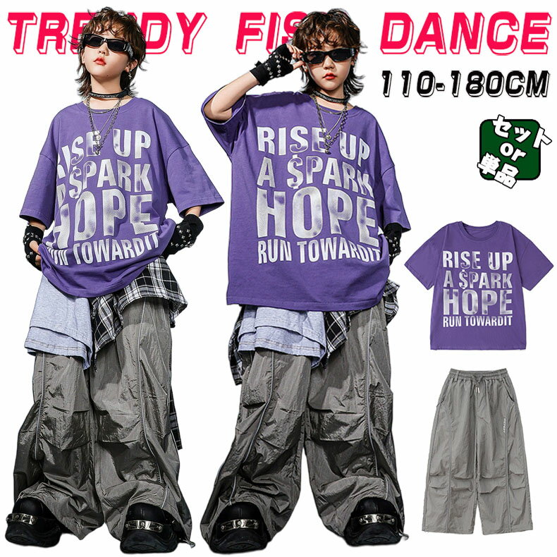 人気検索キーワード：半袖 キッズ ダンス衣装 セットアップ 男の子 女の子 チア チアガール トップス パンツ ダンスウェア ヒップホップ ジャズダンス 演出服 練習着 団体服 応援団 個性派 おしゃれ ゆったり かっこいい hiphop ...
