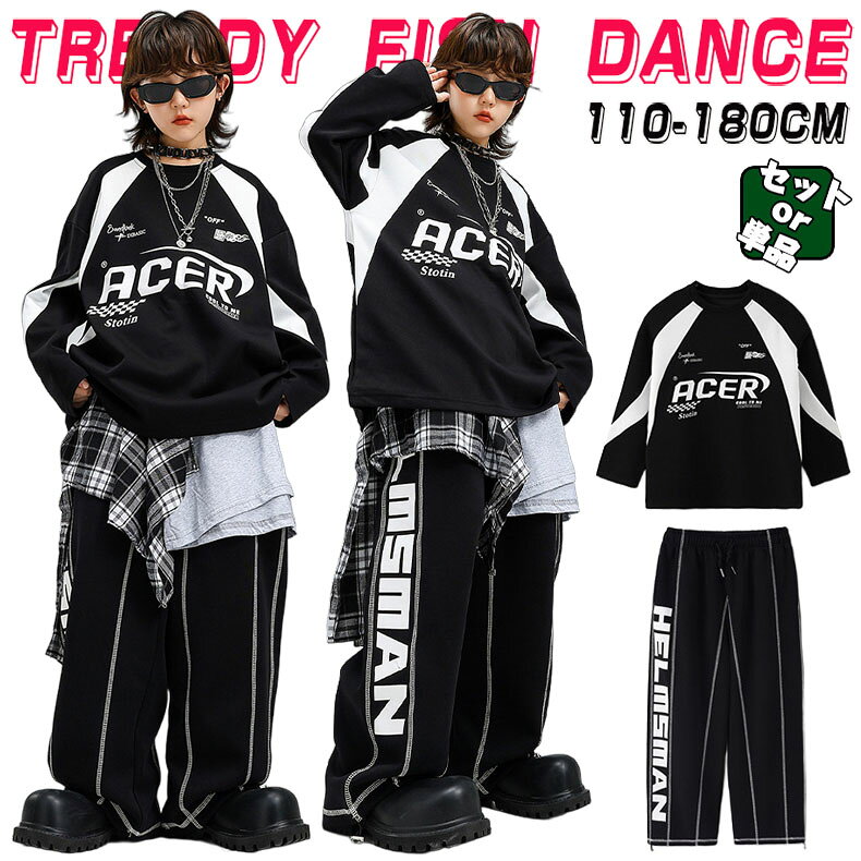 人気検索キーワード：長袖 キッズ ダンス衣装 セットアップ 男の子 女の子 チア チアガール トップス パンツ ダンスウェア ヒップホップ ジャズダンス 演出服 練習着 団体服 応援団 個性派 おしゃれ ゆったり かっこいい hiphop ...