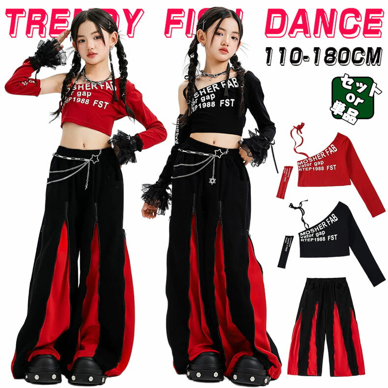 人気検索キーワード：キッズ ダンス衣装 セットアップ 女の子 チア チアガール トップス パンツ ダンスウェア ヒップホップ ジャズダンス 演出服 練習着 団体服 応援団 個性派 おしゃれ ゆったり かっこいい hiphop jazz k-...