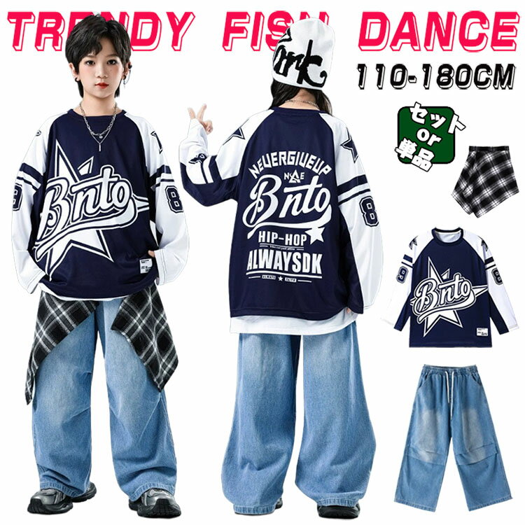 人気検索キーワード：長袖 キッズ ダンス衣装 セットアップ 男の子 女の子 チア チアガール トップス パンツ ダンスウェア ヒップホップ ジャズダンス 演出服 練習着 団体服 応援団 個性派 おしゃれ ゆったり かっこいい hiphop ...