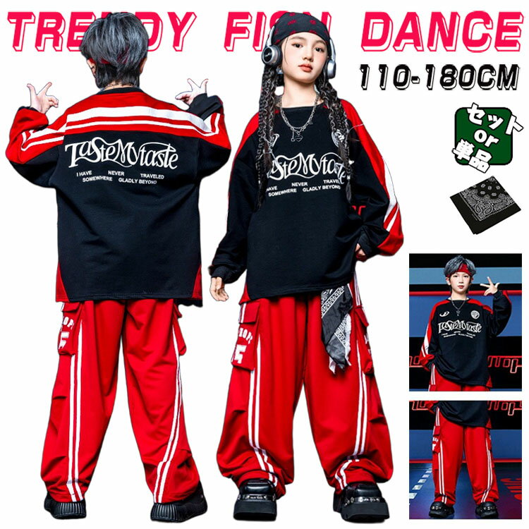 人気検索キーワード：長袖 キッズ ダンス衣装 セットアップ 男の子 女の子 チア チアガール トップス パンツ ダンスウェア ヒップホップ ジャズダンス 演出服 練習着 団体服 応援団 個性派 おしゃれ ゆったり かっこいい hiphop ...