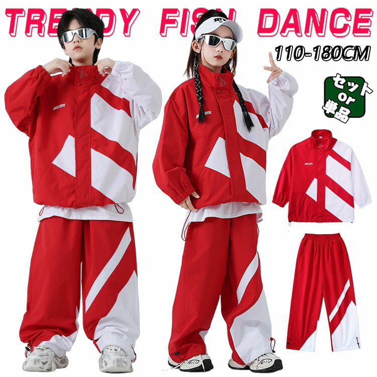 人気検索キーワード：長袖 キッズ ダンス衣装 セットアップ 男の子 女の子 チア チアガール トップス パンツ ダンスウェア ヒップホップ ジャズダンス 演出服 練習着 団体服 応援団 個性派 おしゃれ ゆったり かっこいい hiphop ...