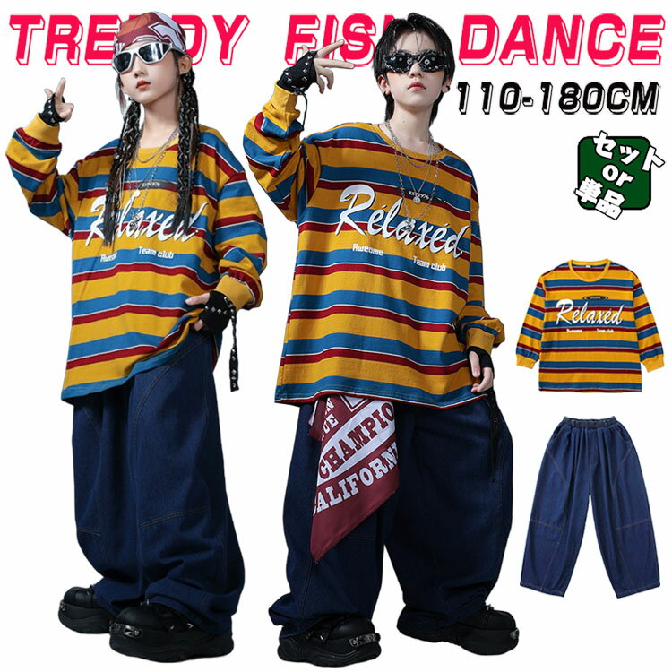 人気検索キーワード：長袖 キッズ ダンス衣装 セットアップ 男の子 女の子 チア チアガール トップス パンツ ダンスウェア ヒップホップ ジャズダンス 演出服 練習着 団体服 応援団 個性派 おしゃれ ゆったり かっこいい hiphop ...