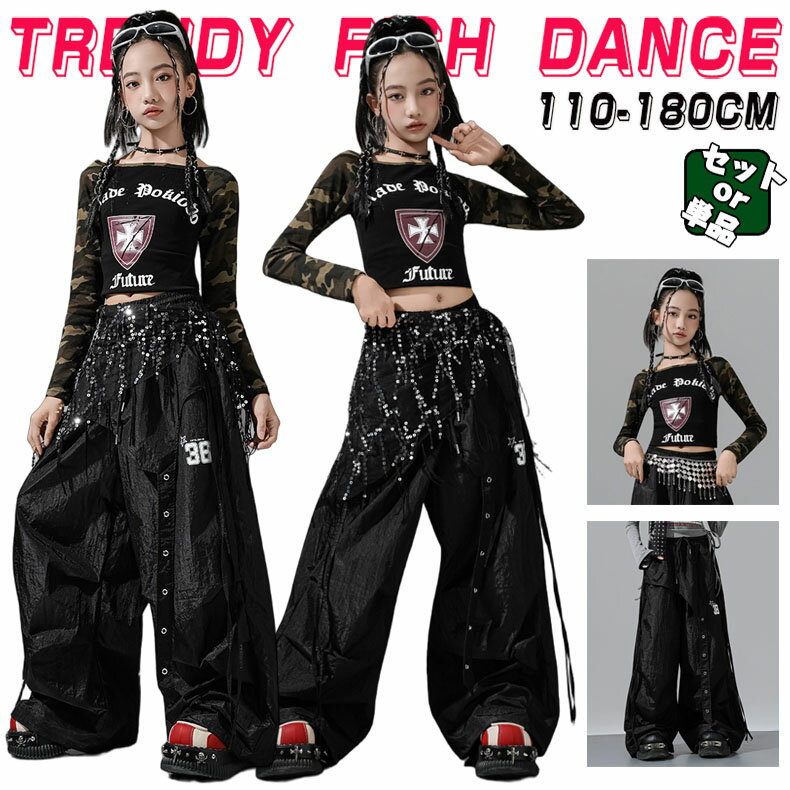 人気検索キーワード：キッズ ダンス衣装 セットアップ 女の子 チア チアガール トップス パンツ ダンスウェア ヒップホップ ジャズダンス 演出服 練習着 団体服 応援団 個性派 おしゃれ ゆったり かっこいい hiphop jazz k-...