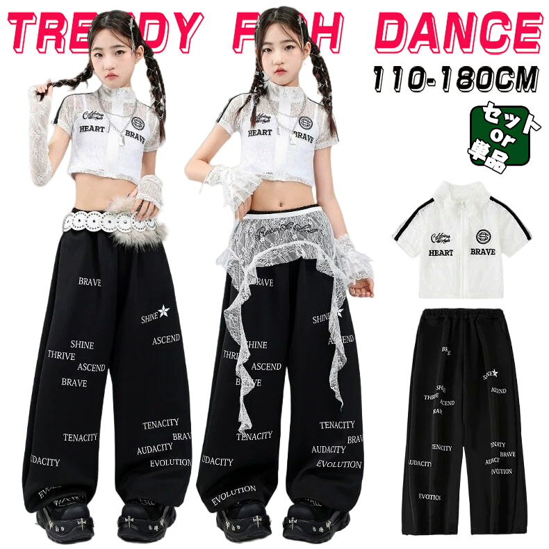 人気検索キーワード：キッズ ダンス衣装 セットアップ 女の子 チア チアガール トップス パンツ ダンスウェア ヒップホップ ジャズダンス 演出服 練習着 団体服 応援団 個性派 おしゃれ ゆったり かっこいい hiphop jazz k-...