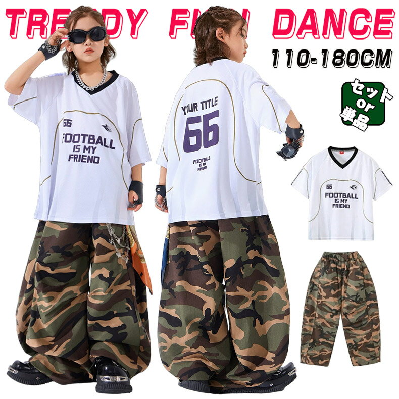 人気検索キーワード：キッズ ダンス衣装 セットアップ 男の子 女の子 チア チアガール トップス パンツ ダンスウェア ヒップホップ ジャズダンス 演出服 練習着 団体服 応援団 個性派 おしゃれ ゆったり かっこいい hiphop jaz...