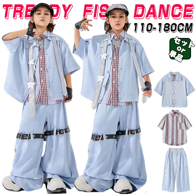 人気検索キーワード：キッズ ダンス衣装 セットアップ 男の子 女の子 チア チアガール トップス パンツ ダンスウェア ヒップホップ ジャズダンス 演出服 練習着 団体服 応援団 個性派 おしゃれ ゆったり かっこいい hiphop jaz...