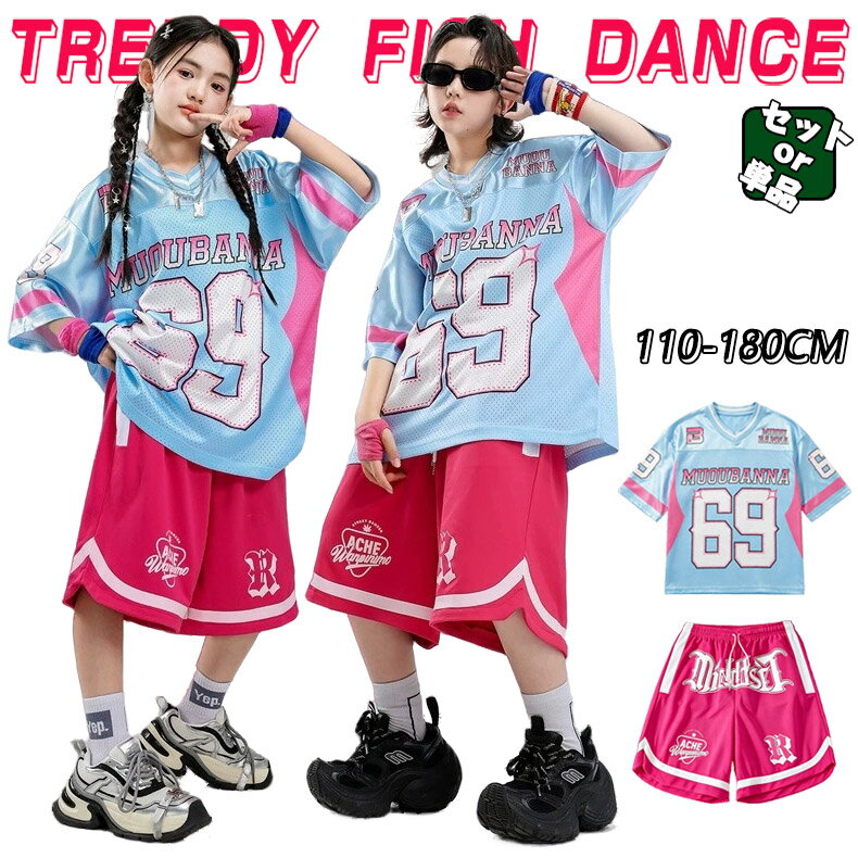 人気検索キーワード：キッズ ダンス衣装 セットアップ 男の子 女の子 チア チアガール トップス パンツ ダンスウェア ヒップホップ ジャズダンス 演出服 練習着 団体服 応援団 個性派 おしゃれ ゆったり かっこいい hiphop jaz...