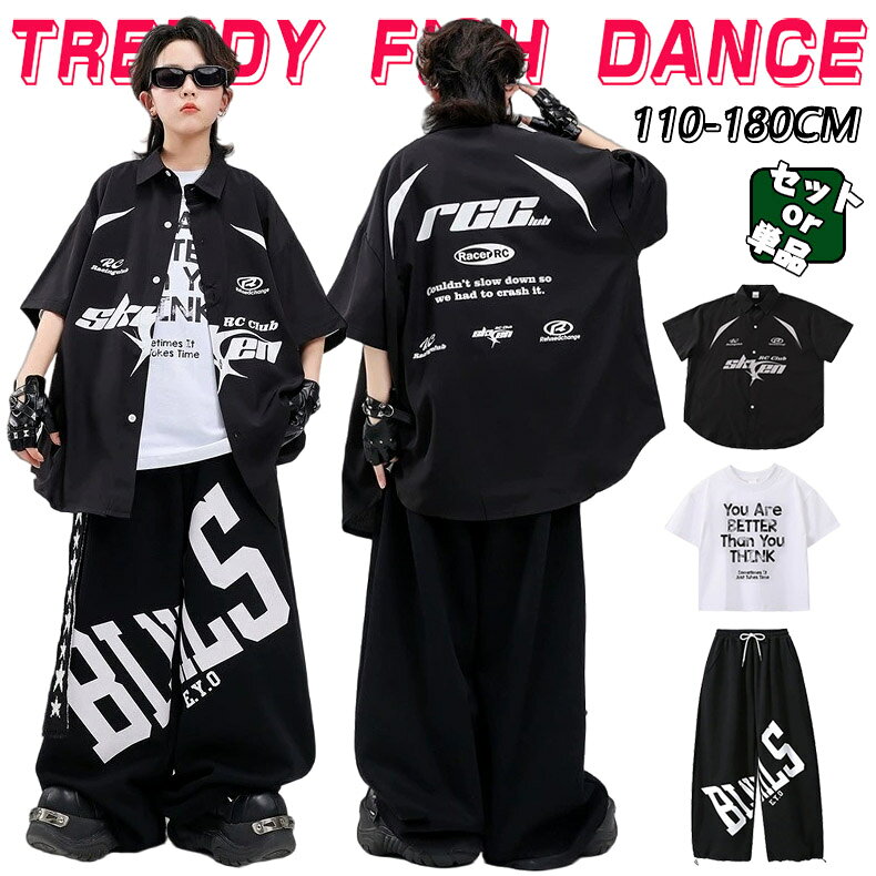 人気検索キーワード：キッズ ダンス衣装 セットアップ 男の子 女の子 チア チアガール トップス パンツ ダンスウェア ヒップホップ ジャズダンス 演出服 練習着 団体服 応援団 個性派 おしゃれ ゆったり かっこいい hiphop jaz...