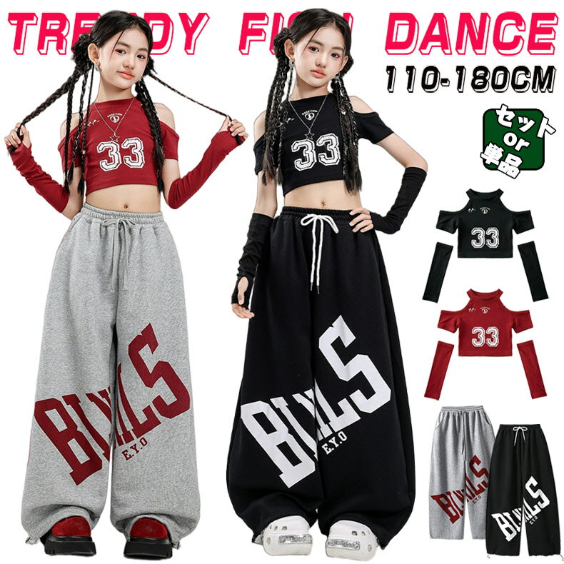 人気検索キーワード：キッズ ダンス衣装 セットアップ 女の子 チア チアガール チアリーダー トップス パンツ ダンスウェア ヒップホップ ジャズダンス 演出服 練習着 団体服 応援団 個性派 おしゃれ かっこいい hiphop jazz ...