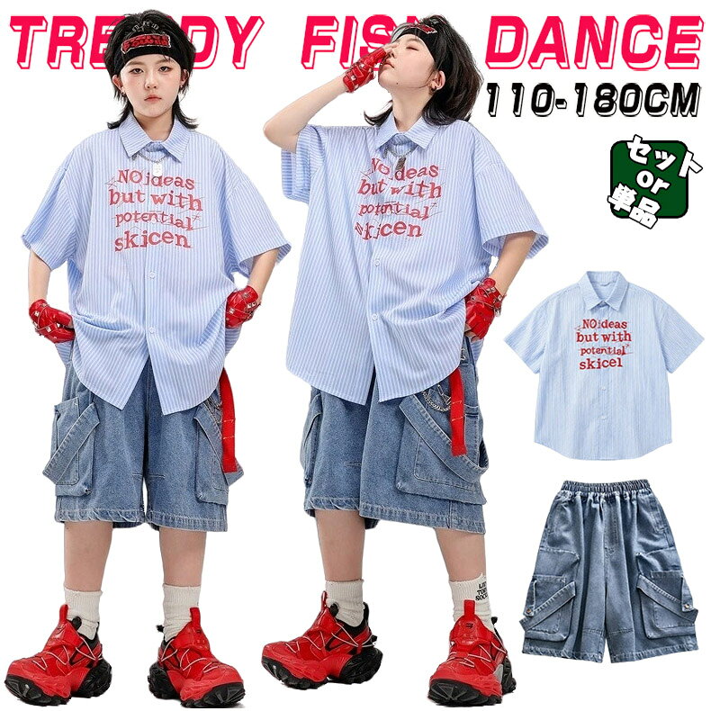 人気検索キーワード：キッズ ダンス衣装 セットアップ 男の子 女の子 チア チアガール トップス パンツ ダンスウェア ヒップホップ ジャズダンス 演出服 練習着 団体服 応援団 個性派 おしゃれ ゆったり かっこいい hiphop jaz...