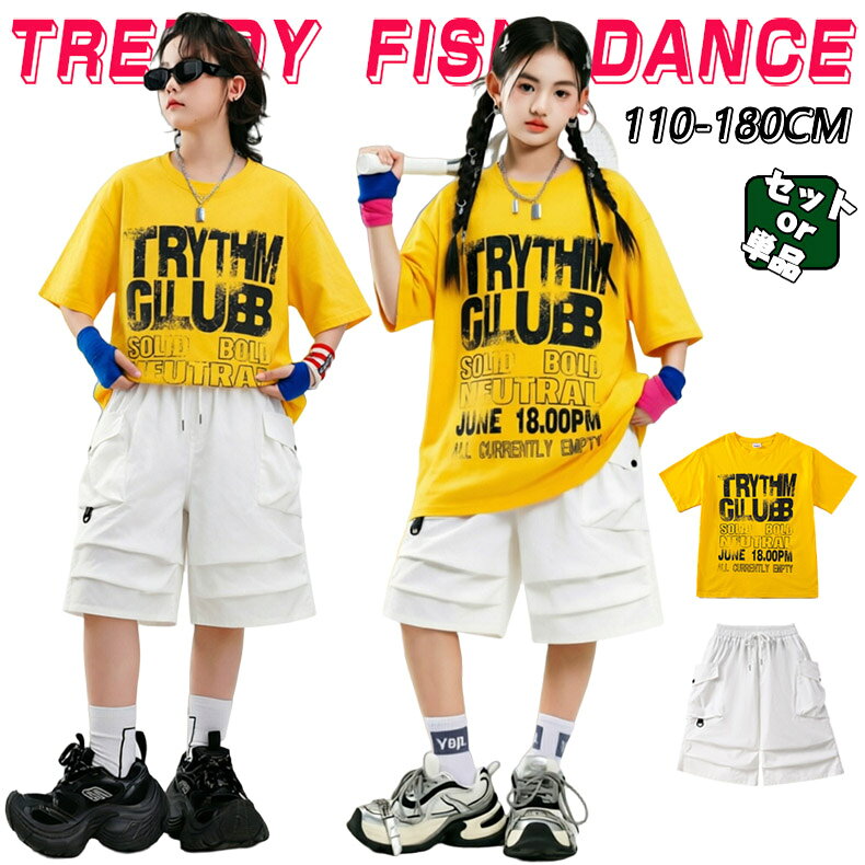 人気検索キーワード：キッズ ダンス衣装 セットアップ 男の子 女の子 チア チアガール トップス パンツ ダンスウェア ヒップホップ ジャズダンス 演出服 練習着 団体服 応援団 個性派 おしゃれ ゆったり かっこいい hiphop jaz...
