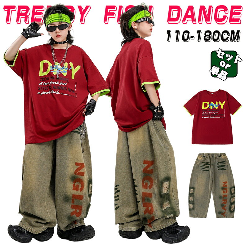 人気検索キーワード：キッズ ダンス衣装 セットアップ 男の子 女の子 チア チアガール トップス パンツ ダンスウェア ヒップホップ ジャズダンス 演出服 練習着 団体服 応援団 個性派 おしゃれ ゆったり かっこいい hiphop jaz...