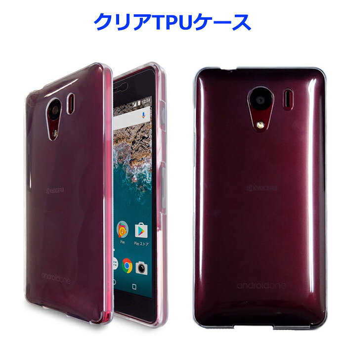 【商品説明】 DIGNO G ディグノG Android One s2 アンドロイドワン s2 ※サイド右側の電源ボタン・音量ボタンに開口部や、突起部分がございませんがケースの上から押すことが可能です。 ★クリアTPUケース★ 人気のTPU...