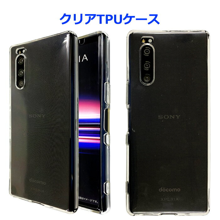 【商品説明】 XPERIA 5 SO-01M SOV41 901SO 用 ★クリアTPUケース★ 人気のTPUカバーに待望のクリアが登場です♪ 装着しやすく、機種本体のデザインやカラーを活かすことができます！ 弾力があり、軽量なTPU素材で...