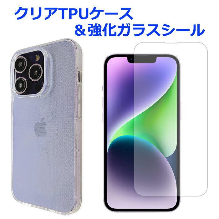 【商品説明】 iPhone11proMax iphone 11pro Max アイフォン11proMax ★クリアTPUケース &強化ガラス 画面保護シール SET★ 【商品説明】 ○クリアTPUケース 人気のTPUカバーに待望のクリアが登...