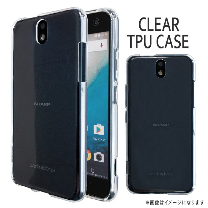 Android One S1 アンドロイドワンS1 クリアTPUケース カバー ご注文前にお読み下さい ・メール便を選択の際、送料無料！ ・宅配便は別途送料756円(一部地域を除く)かかります。 ・代金引換（代引き）は、宅急便送料756円(...