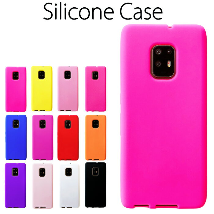 arrows 5G F-51A シリコンケース カバー ご注文前にお読み下さい ・メール便の破損等の保証はできません。 ・細かい傷汚れや箱の潰れなどがある場合がございますがご了承下さい。 ・商品につきましては、細かい傷などありますが、ご了承...