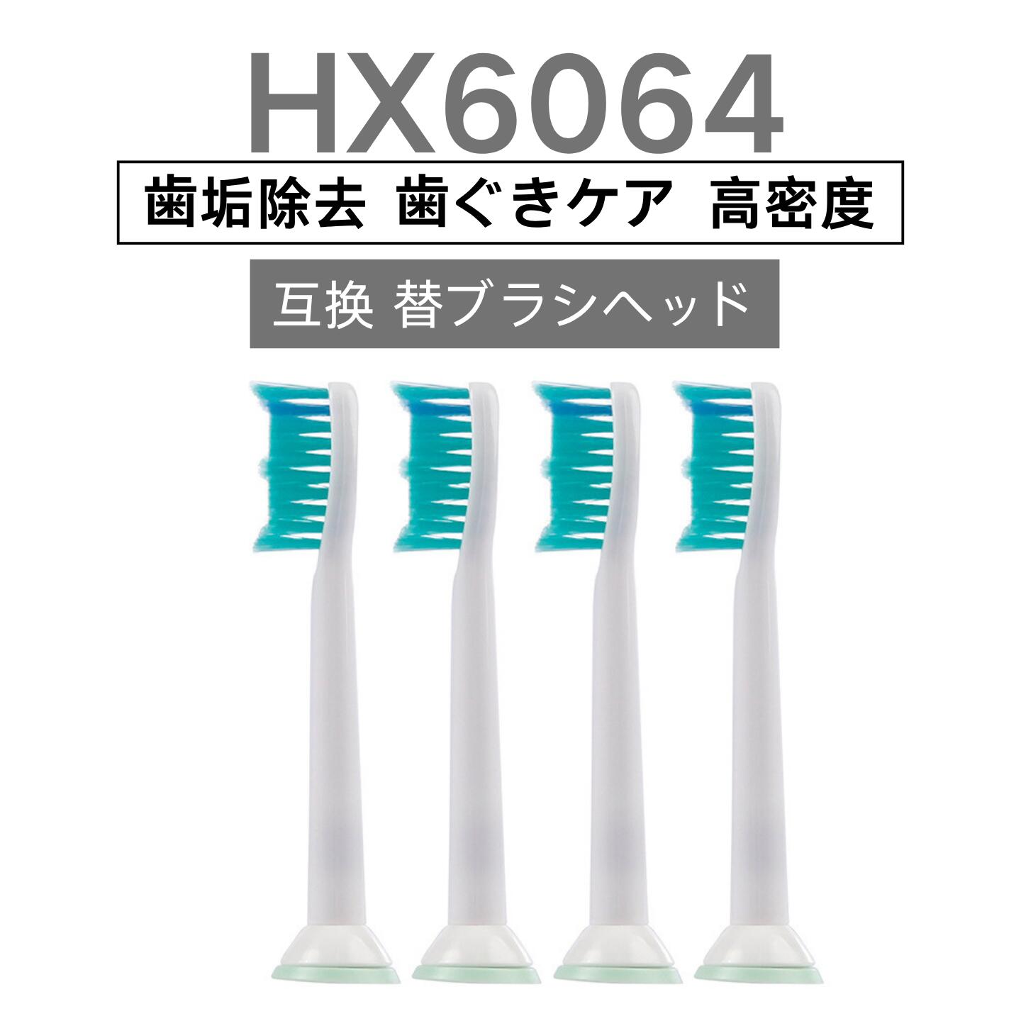 商品情報商品名電動歯ブラシ 互換 替えブラシ クリーンプラス お得な8本セット HX6064/01 HX6068 HX6068/12 替え歯ブラシのブラシヘッド注意事項※純正品ではありません。※パッケージデザイン等は予告なく変更されることが...