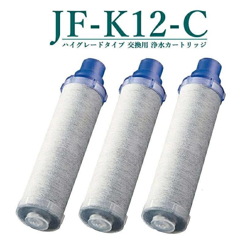 JF-K12-C 交換用浄水カートリッジ JF-K12-A ハイグレードタイプ JF-K12タイプ JF-K11タイプ JF-K10タイプ 互換品 蛇口 15＋3物質＆高塩素除去 AJタイプ専用 一体型浄水栓【最強翌日配送&レビュー特典！】...