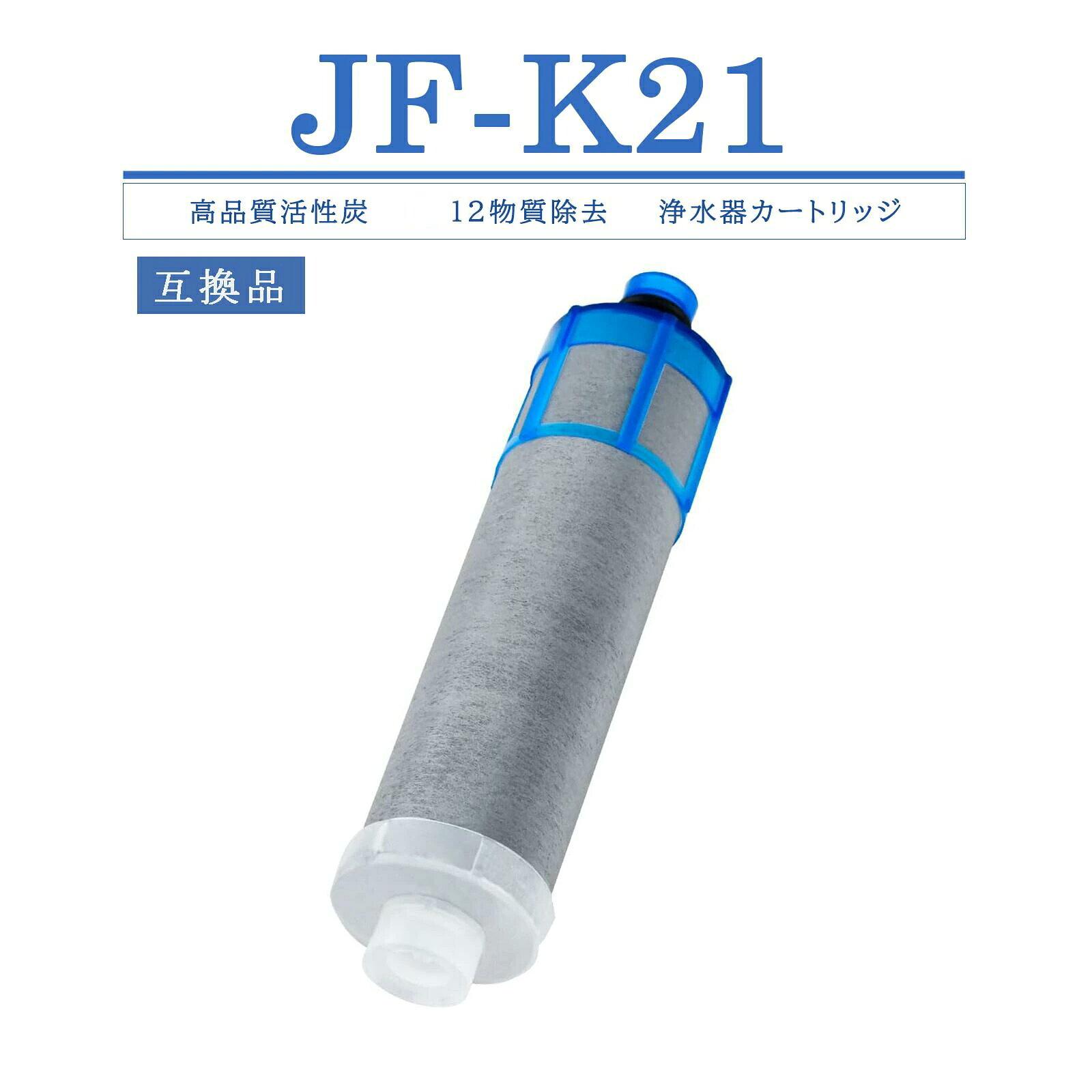 商品情報商品説明環境への影響を軽減するために、製造過程で環境に優しい材料を使用しています。当社は常に環境保護と健康事業の発展に取り組んでいます。水質を効率的に濾過することで、水を健康勝つ安全にして、使用者のご健康をお守りしますJF-K21 ...