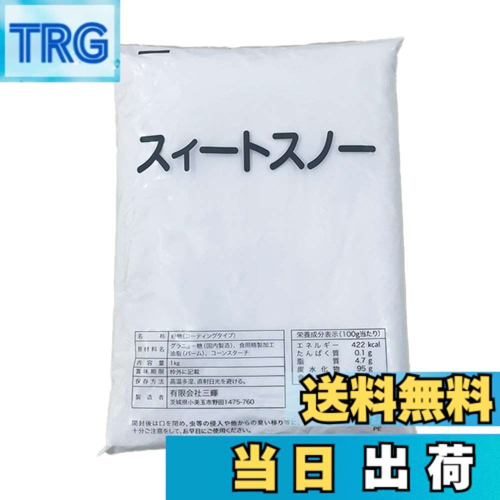 商品情報商品の説明商品の説明 お菓子やパンの上にデコレーションしても溶けにく粉糖です。 原材料・成分 グラニュー糖（国内製造）、食用精製加工油脂（パーム）、コーンスターチ主な仕様 名称：粉糖（コーティングタイプ）原材料名：グラニュー糖（国内...