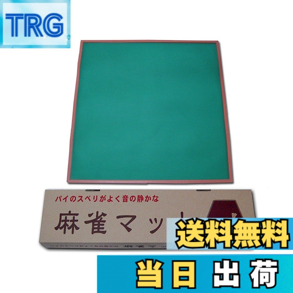 商品情報 商品の説明 主な仕様 国産の麻雀マット　サイズは約690X690X11mm 対象年齢: 赤ちゃん 対象性別: unisex 素材: ゴム # 【送料無料】日本製 麻雀マット ミワックス MJ-MAT 麻雀を楽しむ際、マットの選び方...